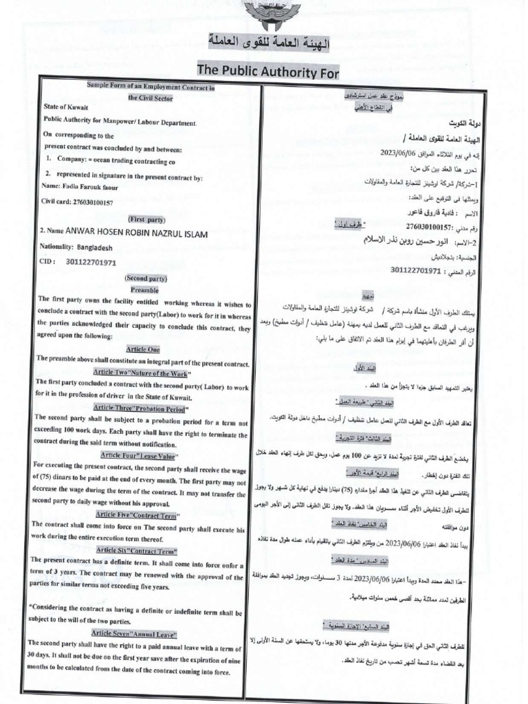 2023 Contract OC0290_compressed | PDF