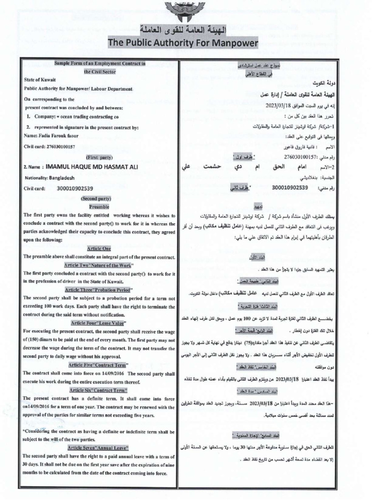 2023 Contract OC0260 - Compressed | PDF