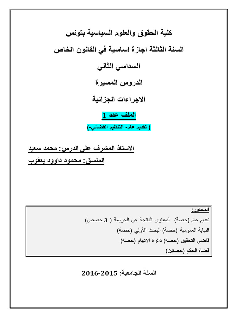 Fichier PDF Sans Nom | PDF