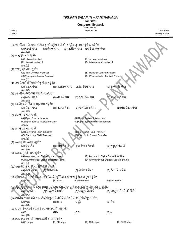 Computer Network MCQ | PDF