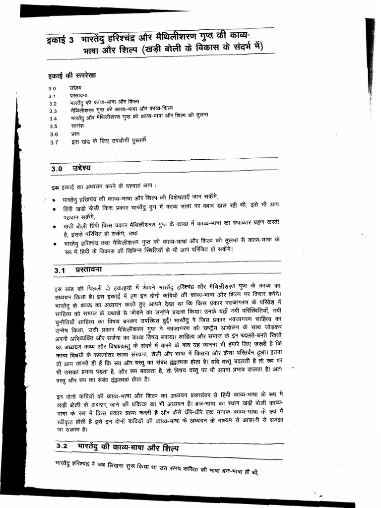 MA HINDI UNIT - 3 CONTENT of IGNOU | PDF