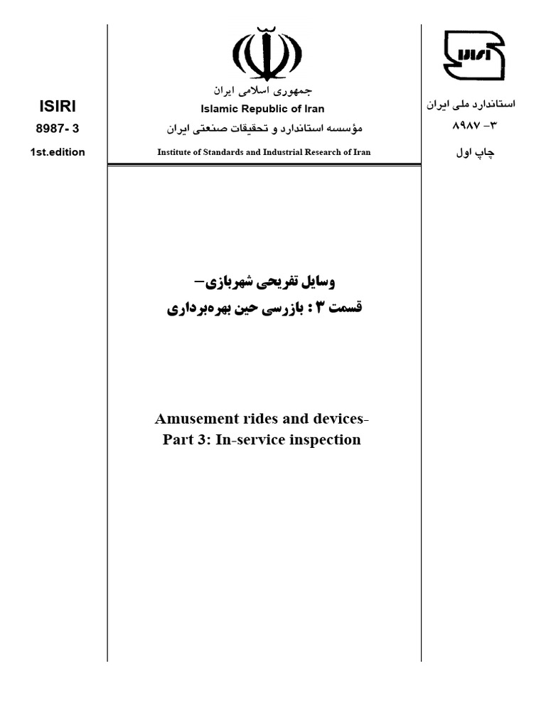 Isiri: Islamic Republic of Iran | PDF