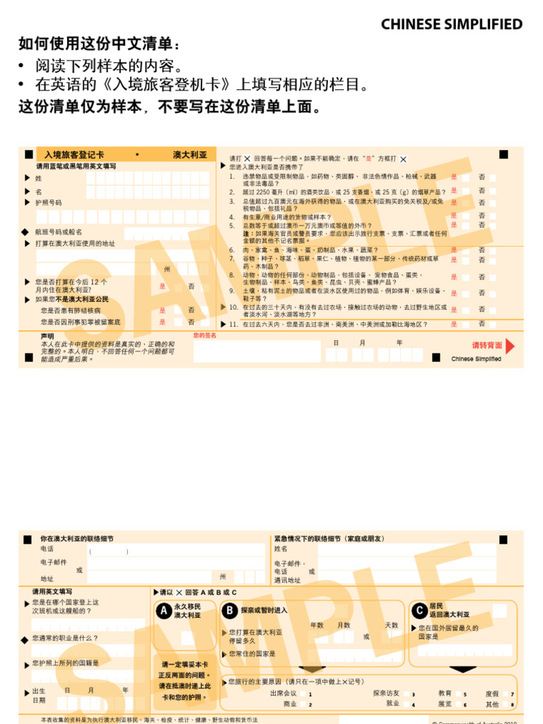Ipc Sample Chinese Simplified | PDF