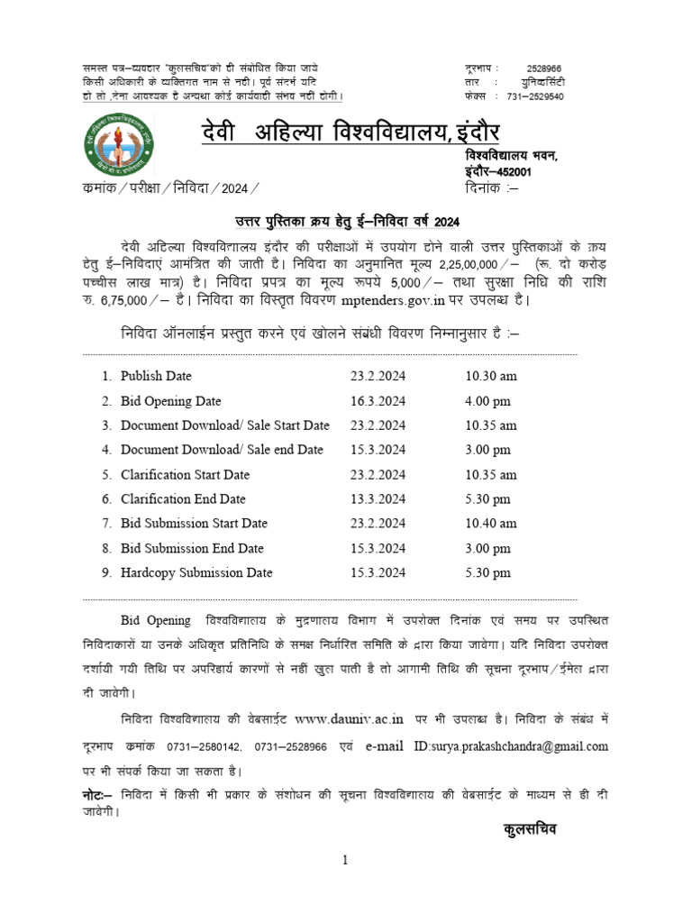 DAVV ANswer Sheet Tender Doc Backup - Answersheet | PDF
