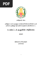 Thiruvasagam 2 by Manikkavacakar | PDF