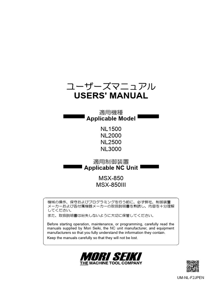 Mori Sei User Guide | PDF