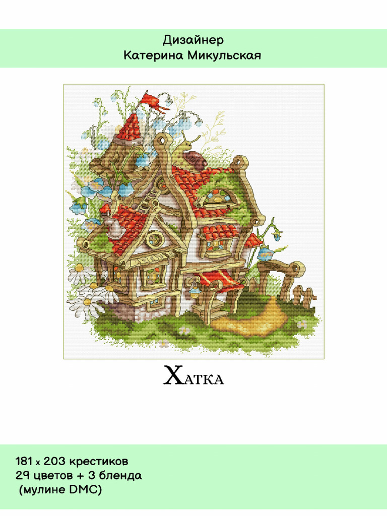 Magic House | PDF