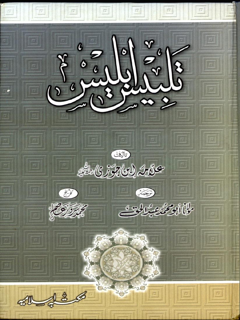 Talbees e Iblees LQ | PDF