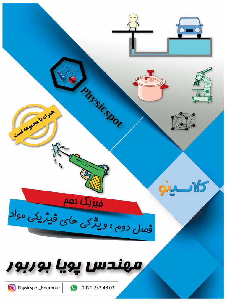 Physics Grade 10, Chapter 2 | PDF