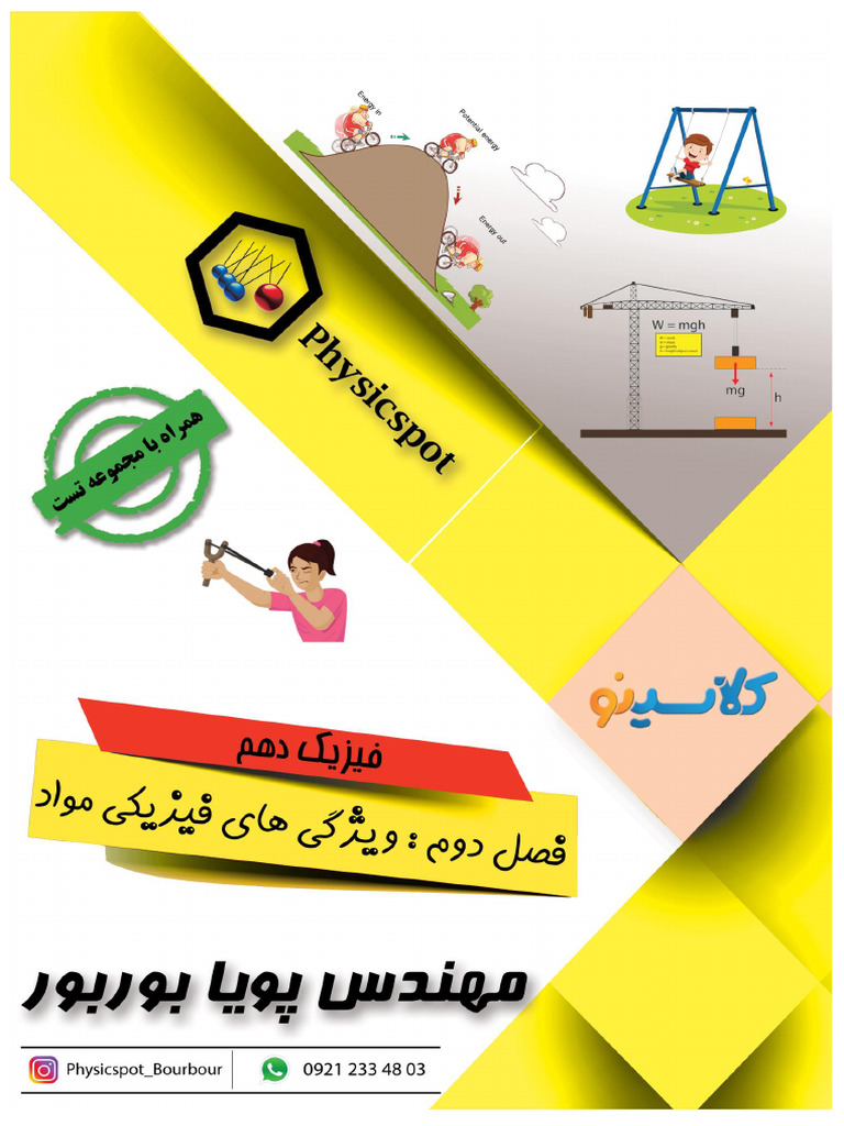 Physics Grade 10 - Work and Energy | PDF