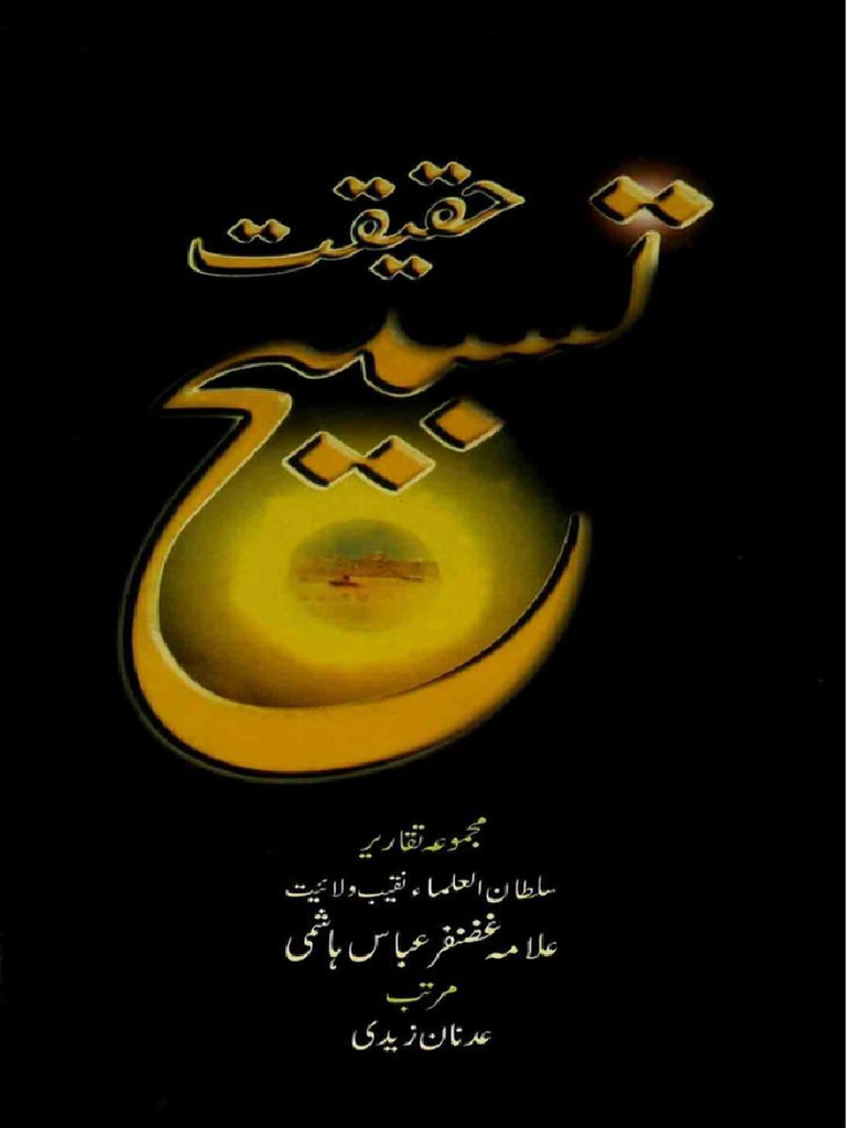 Haqeeqate Tasbeeh - by Allama Ghazanfar Abbas Tonsvi | PDF