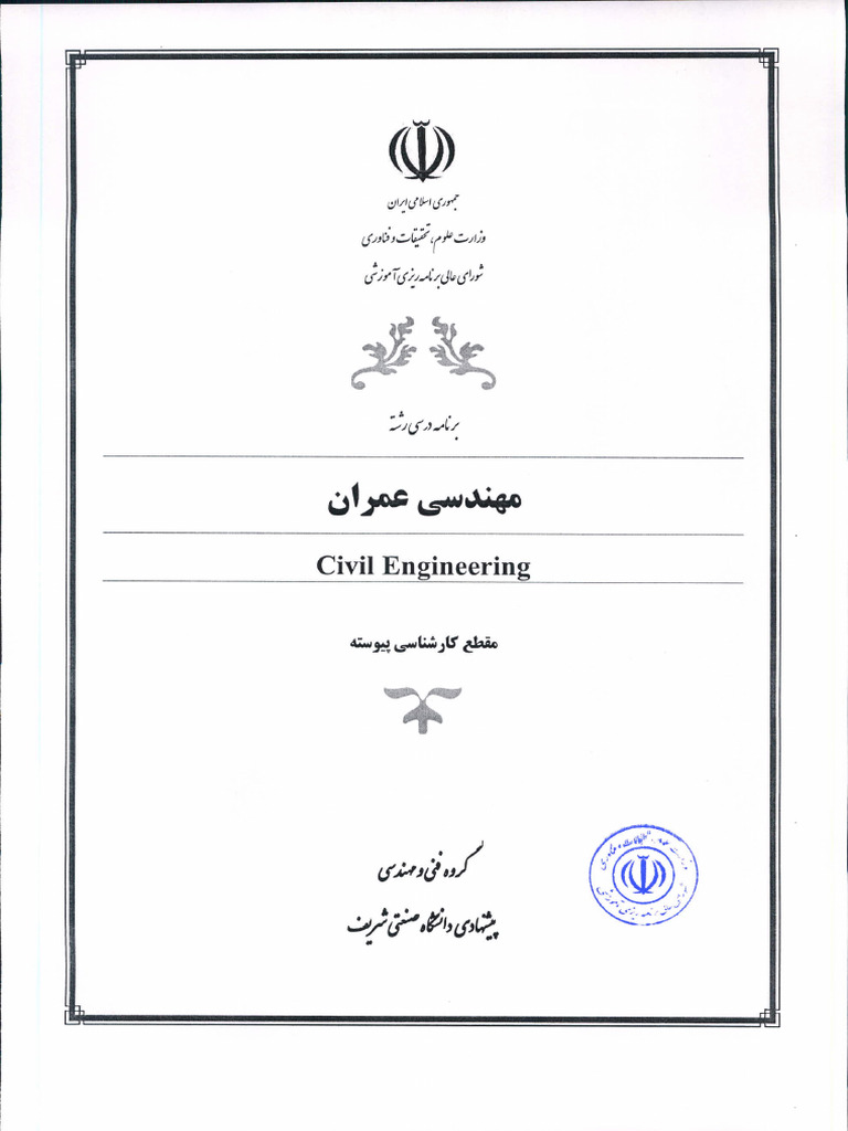 Civil Engineering | PDF