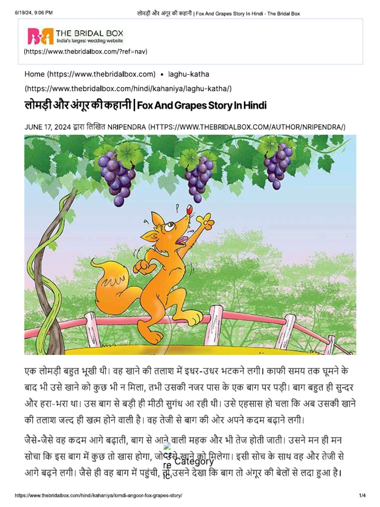 Angoore Khate Hai | PDF
