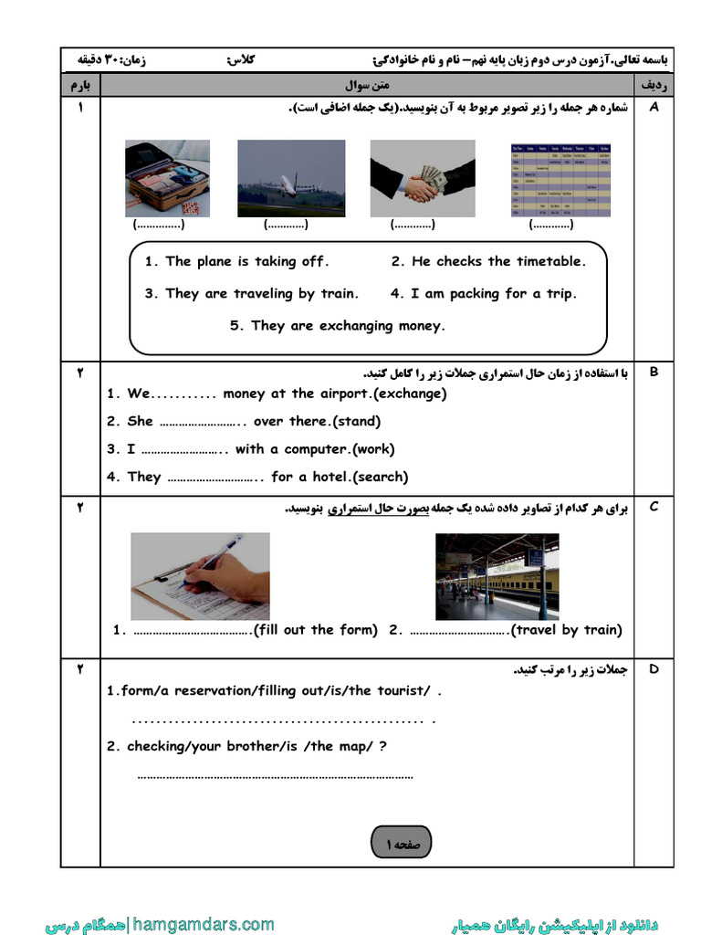 Zaban9 Soal Drs2-3 | PDF