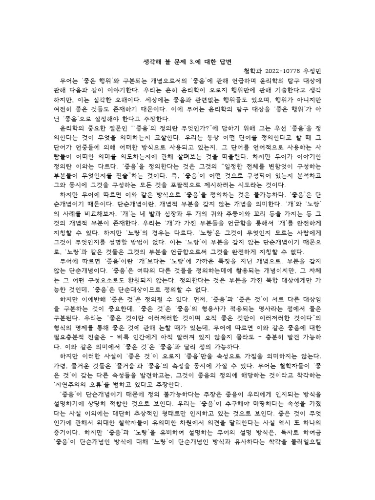 11주차 Pdf 7729