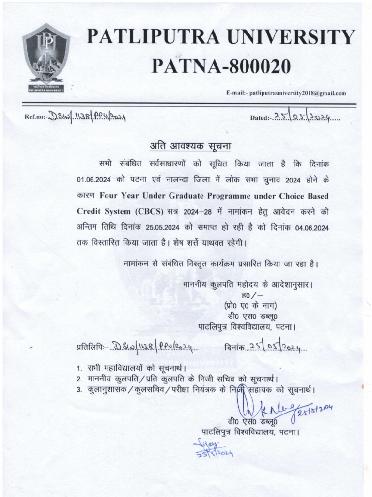 DSW 1138 Ppu 2024 | PDF