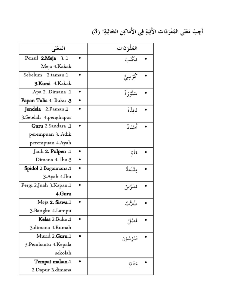 Arabic form 4 | PDF
