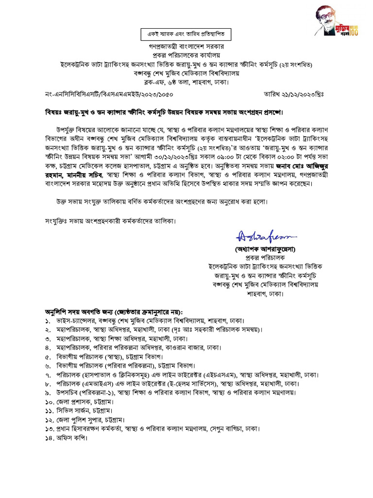 Workshop Letter-1 | PDF