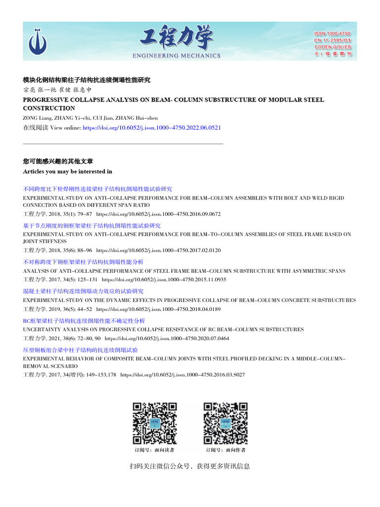 Progressive Collapse Analysis On Beam - Column Substructure of Modular ...