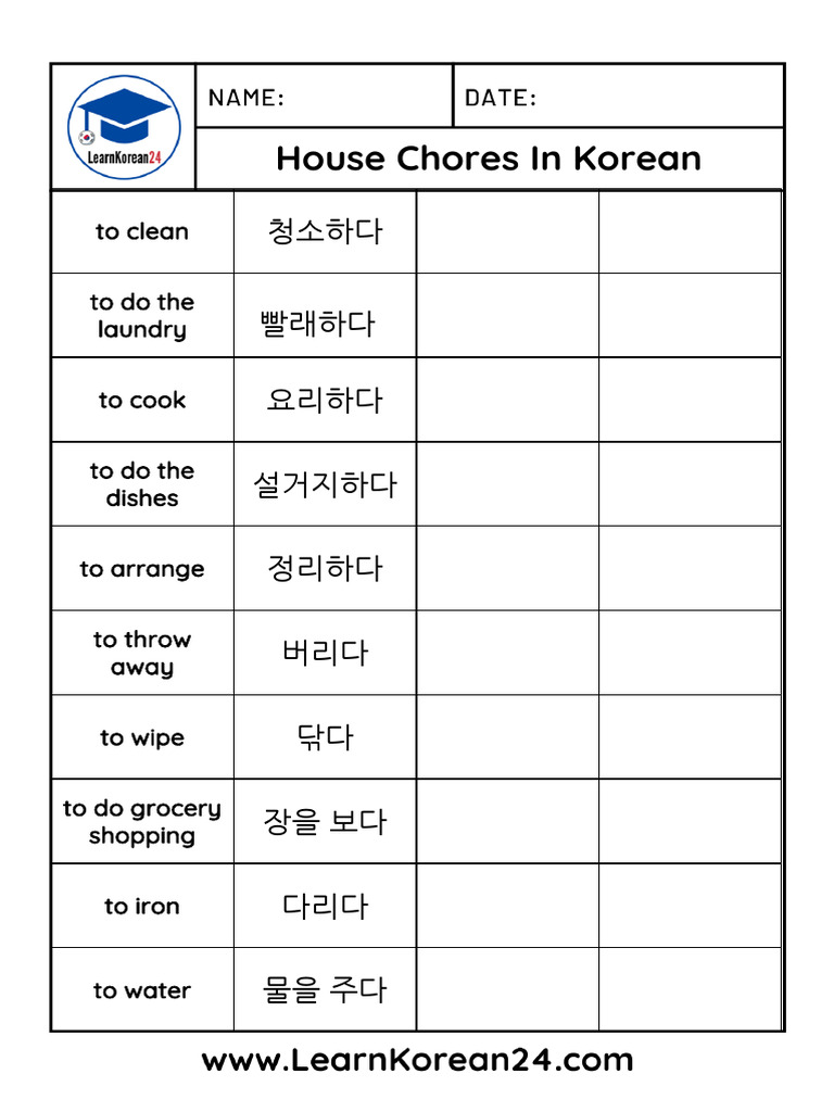 House Chores Korean Worksheet | PDF