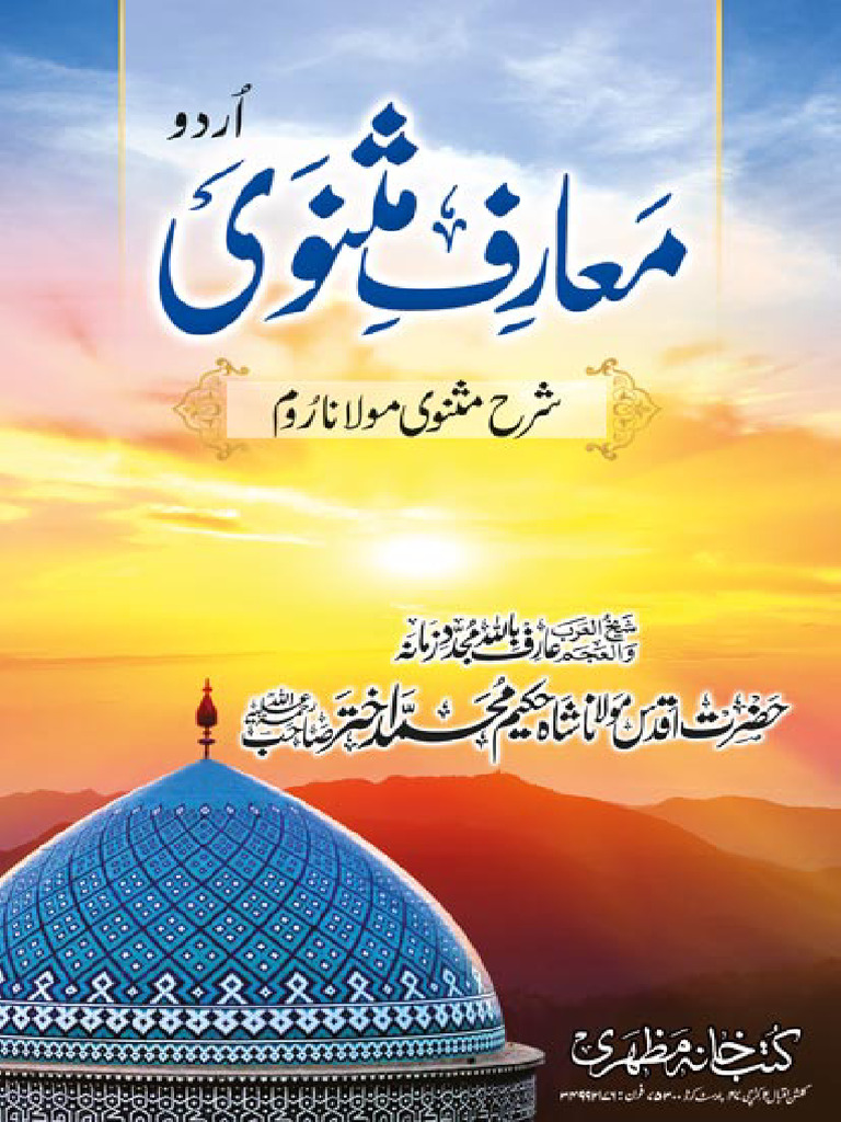 AT027 Maarif e Masnavi 62ba9dacdc6e6 | PDF