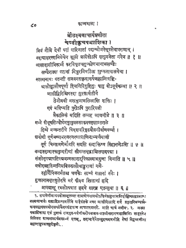 Chandi Panchashika | PDF