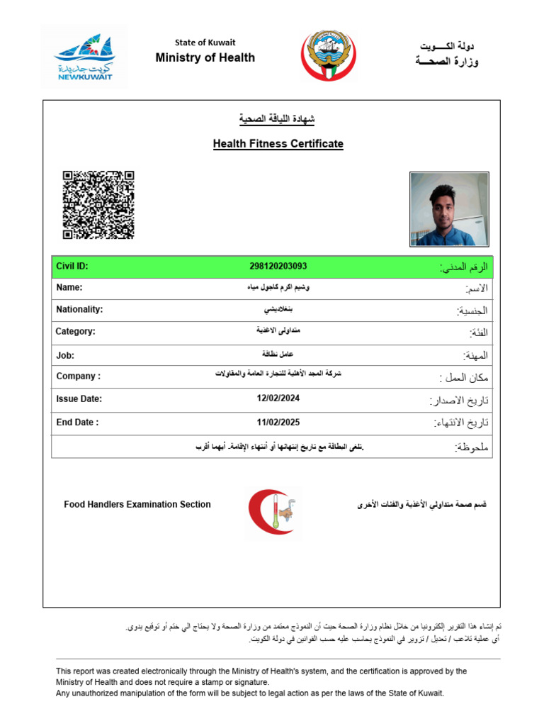 HealthCardPreview Aspx | PDF