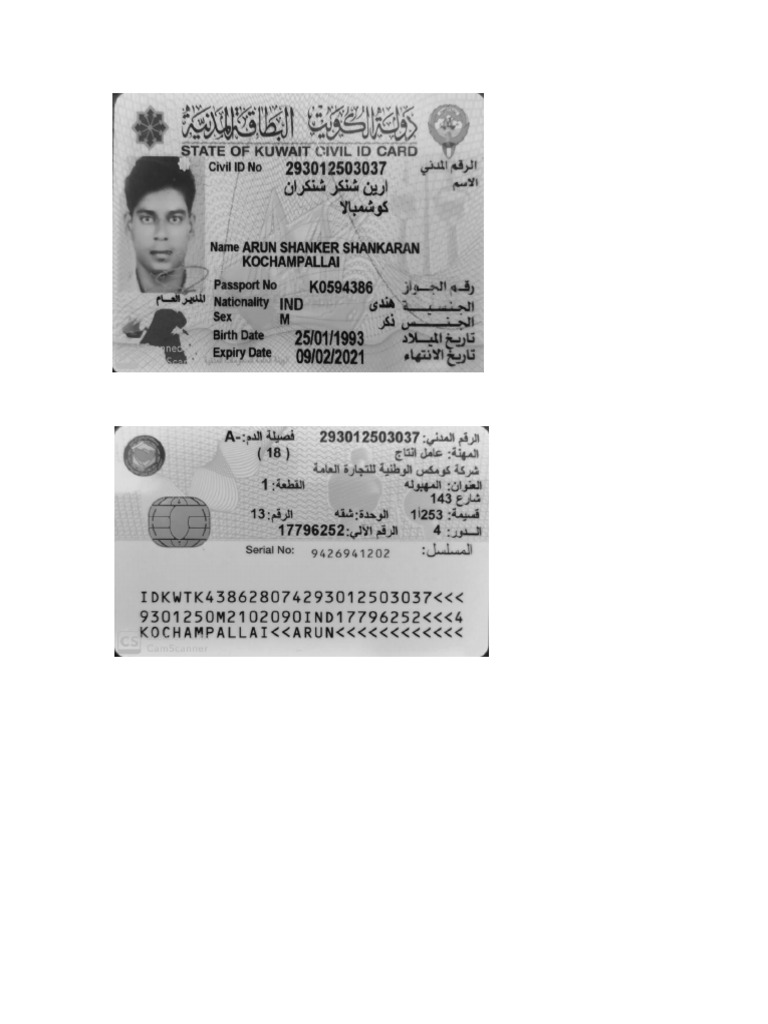 Arun Shankar Civil Id Copy_2020-2021 | PDF
