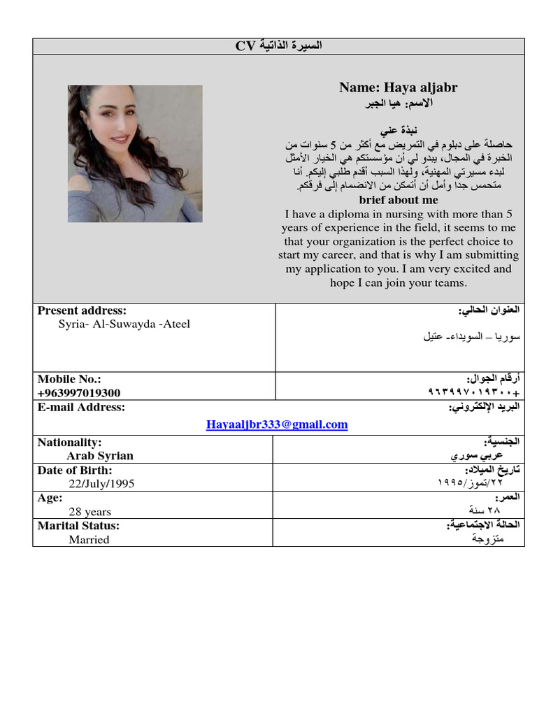 Haya Aljabr Arabic English CV2 | PDF