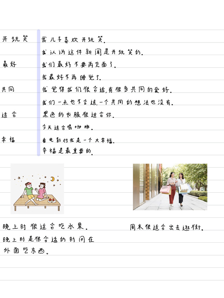 Hsk 4 Chap 1 Homework Pdf