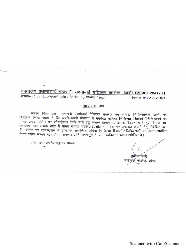 Understanding Manav Sampada | PDF