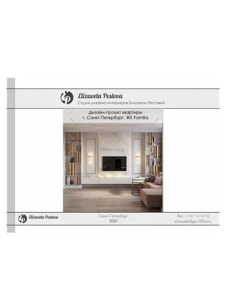 House Project 2024 | PDF