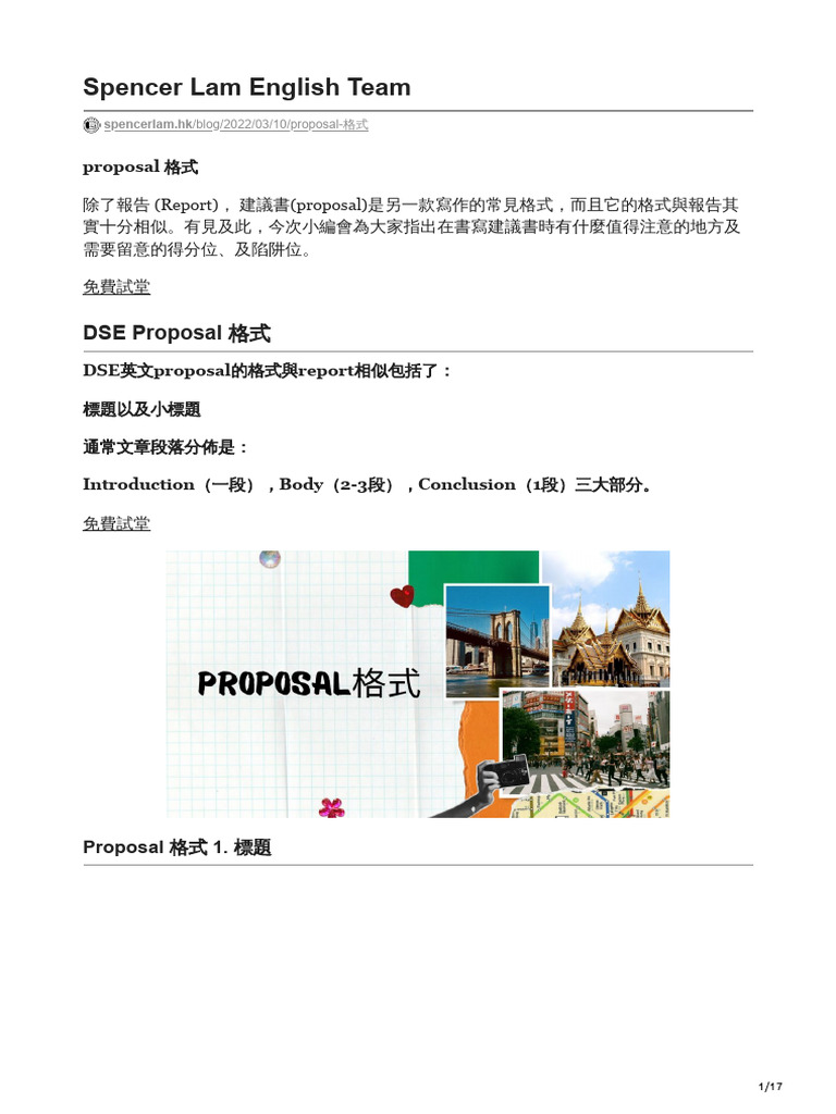Proposal-格式 | PDF | Creativity