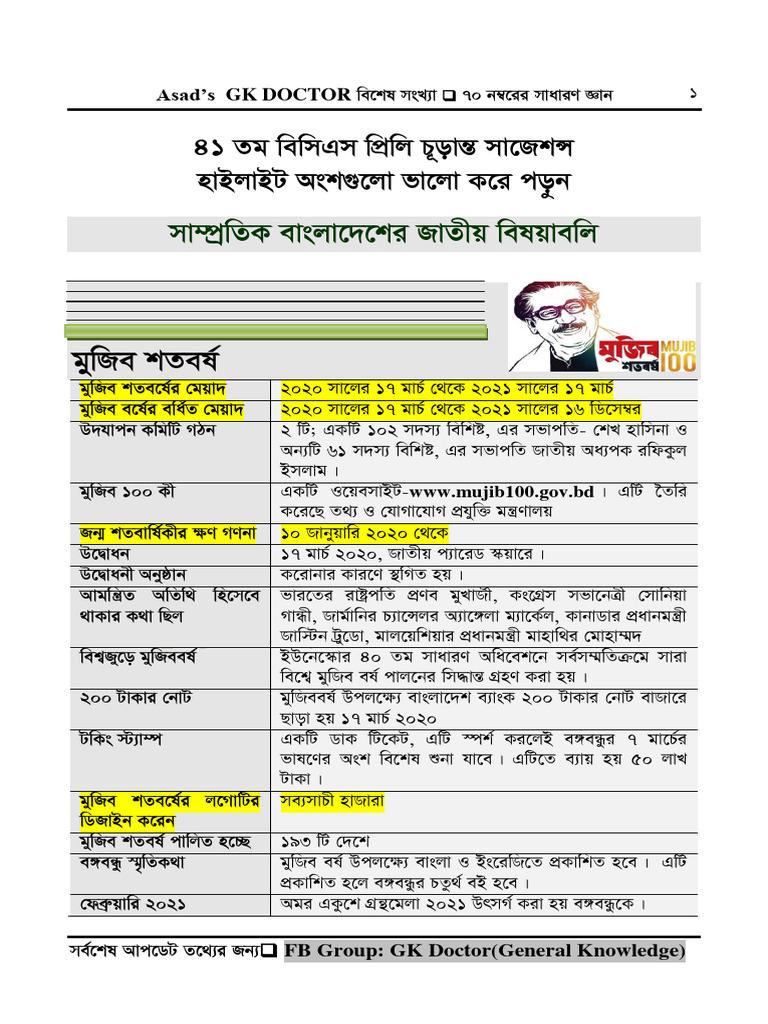 41st BCS BA Final Suggestions | PDF