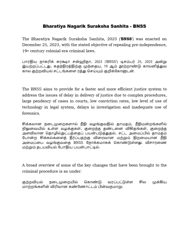 Bharatiya Nagarik Suraksha Sanhita - BNSS | PDF