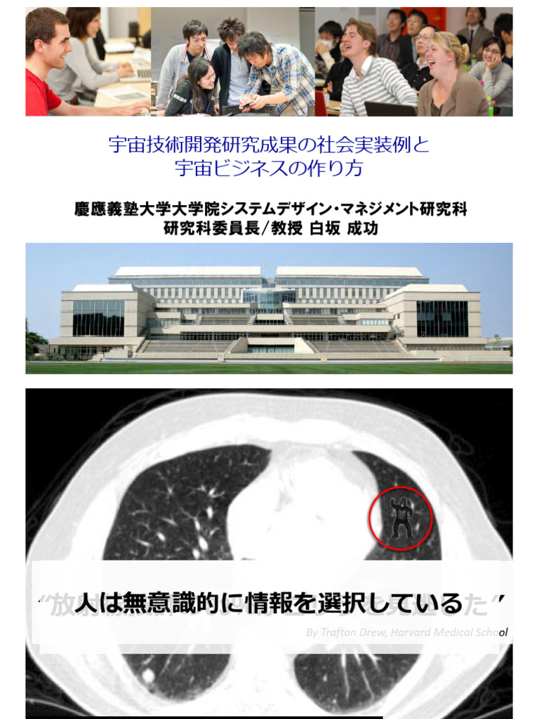 Synspective MIT Lecture | PDF