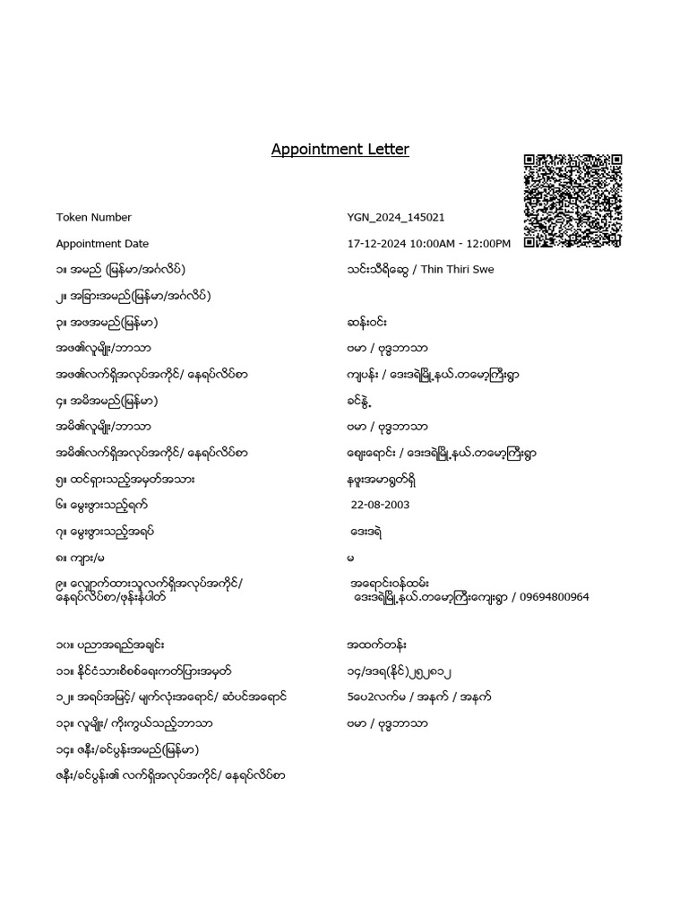 Ygn 2024 145021 | PDF