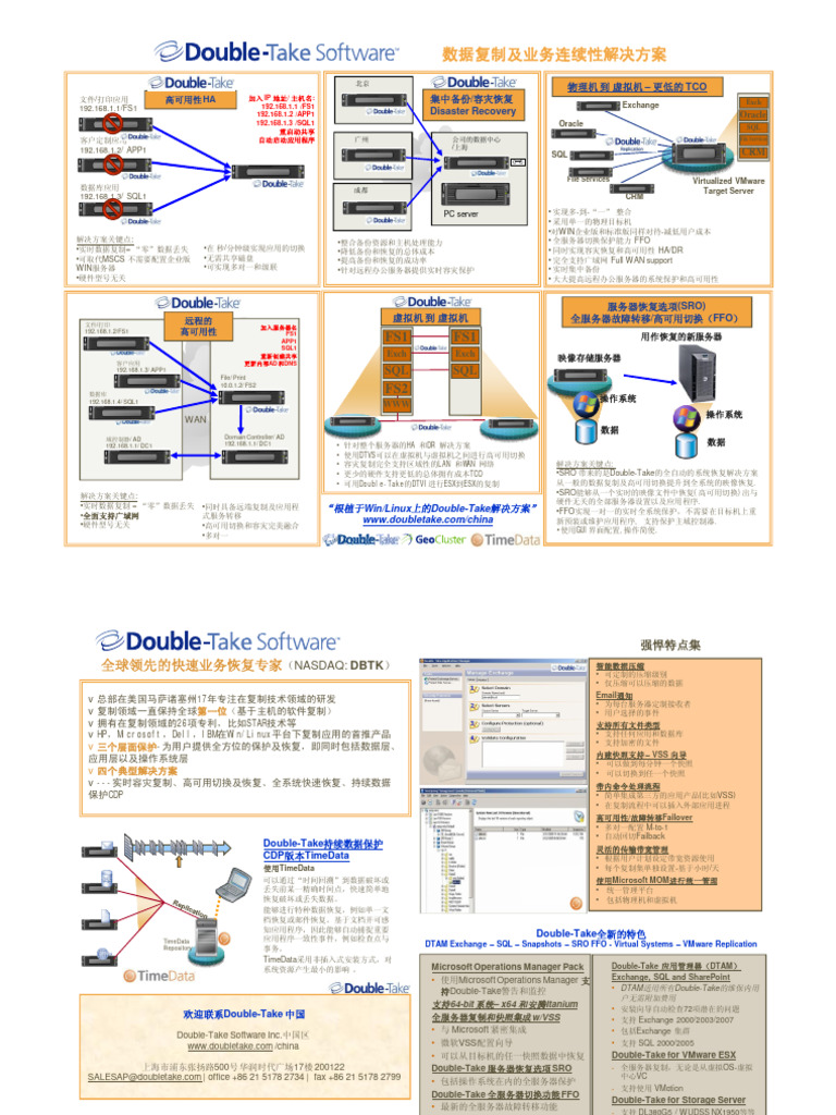 DoubleTake Handout 2 | PDF