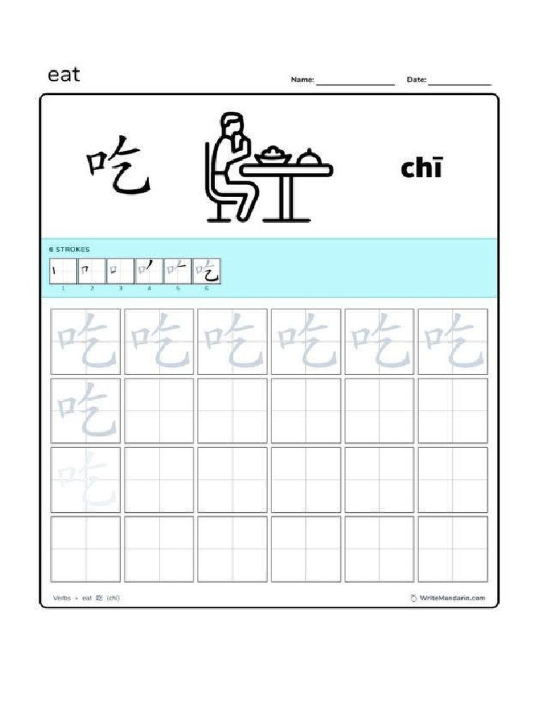 WS 吃 chi - eat | PDF