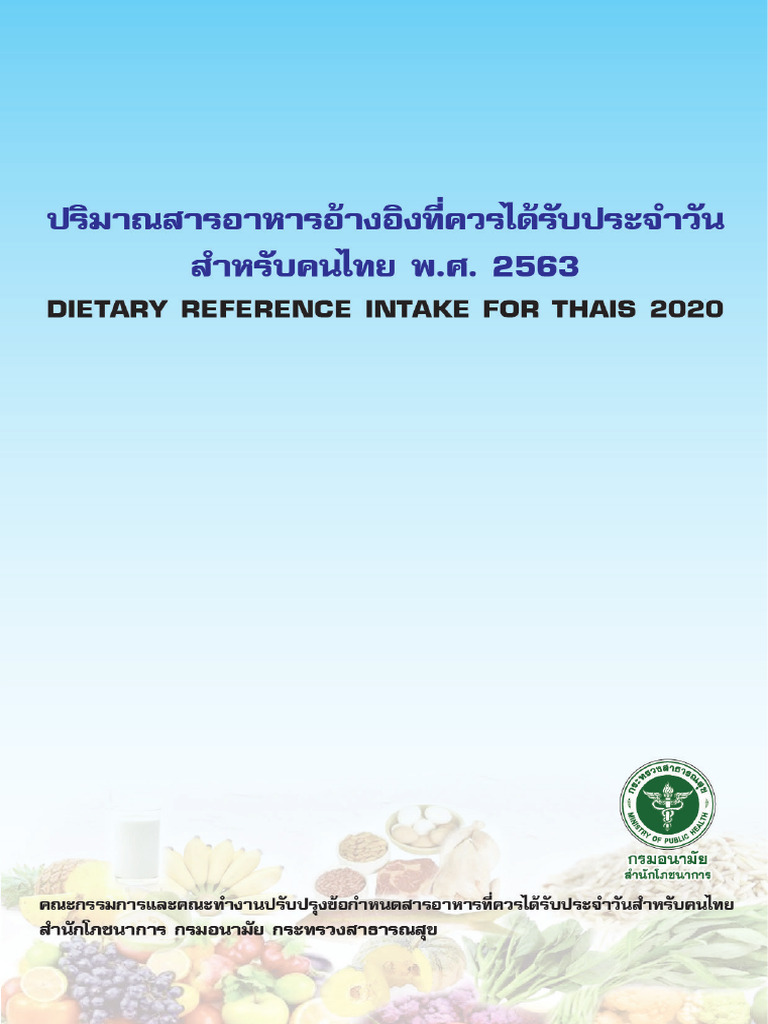 Thai RDI 2020 | PDF