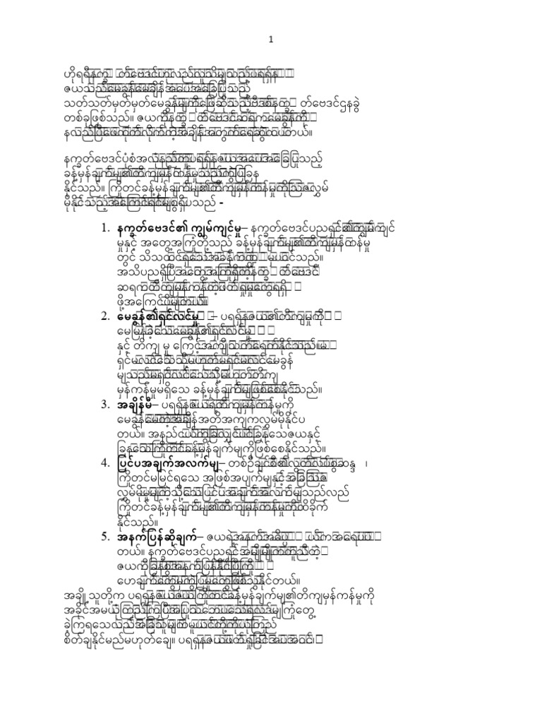 Prashna Chart 1 M | PDF
