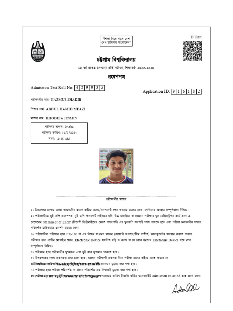 Admit Card - CU Admission Portal | PDF