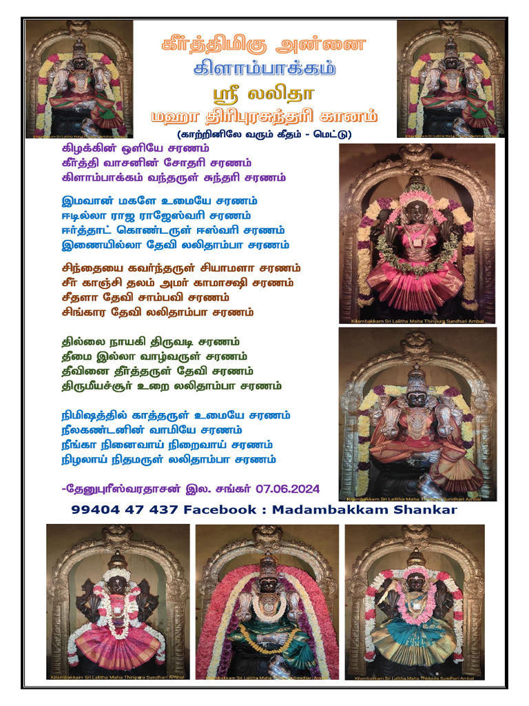 Tamil Poetry for Literary Enthusiasts | PDF