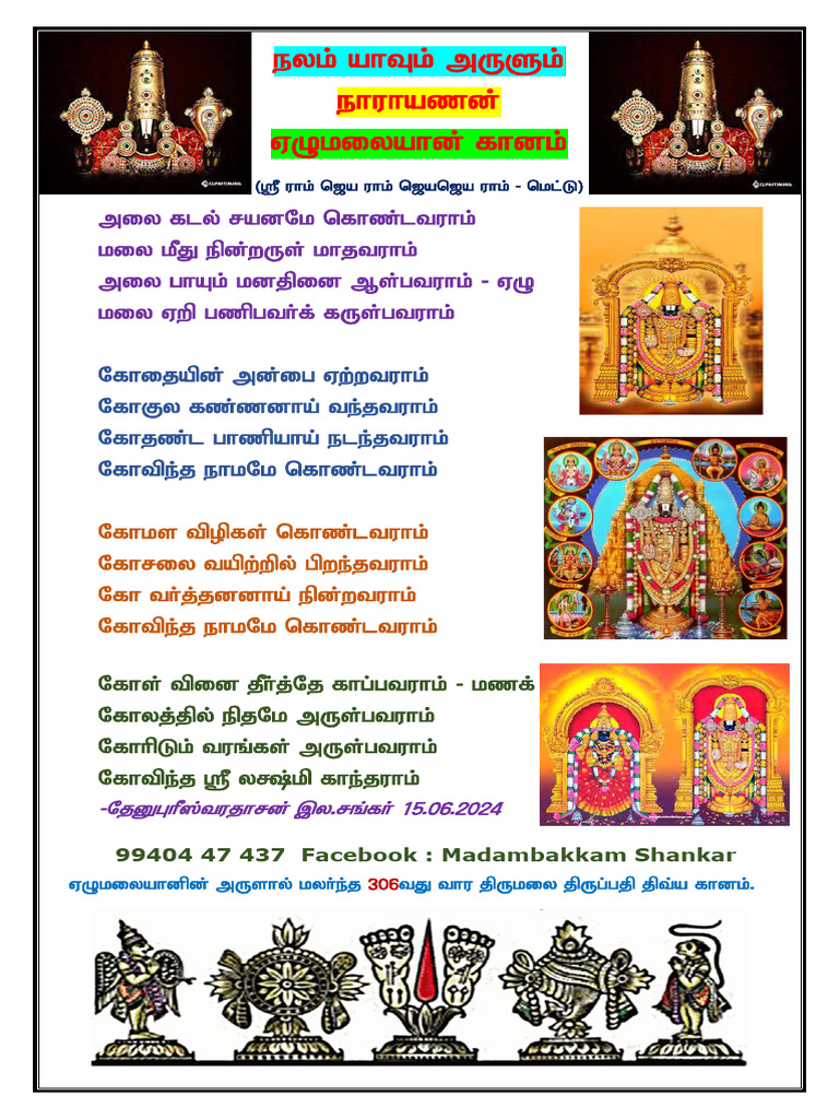 Thirupathi Perumal Song 15.06.2024 306th Week Org | PDF