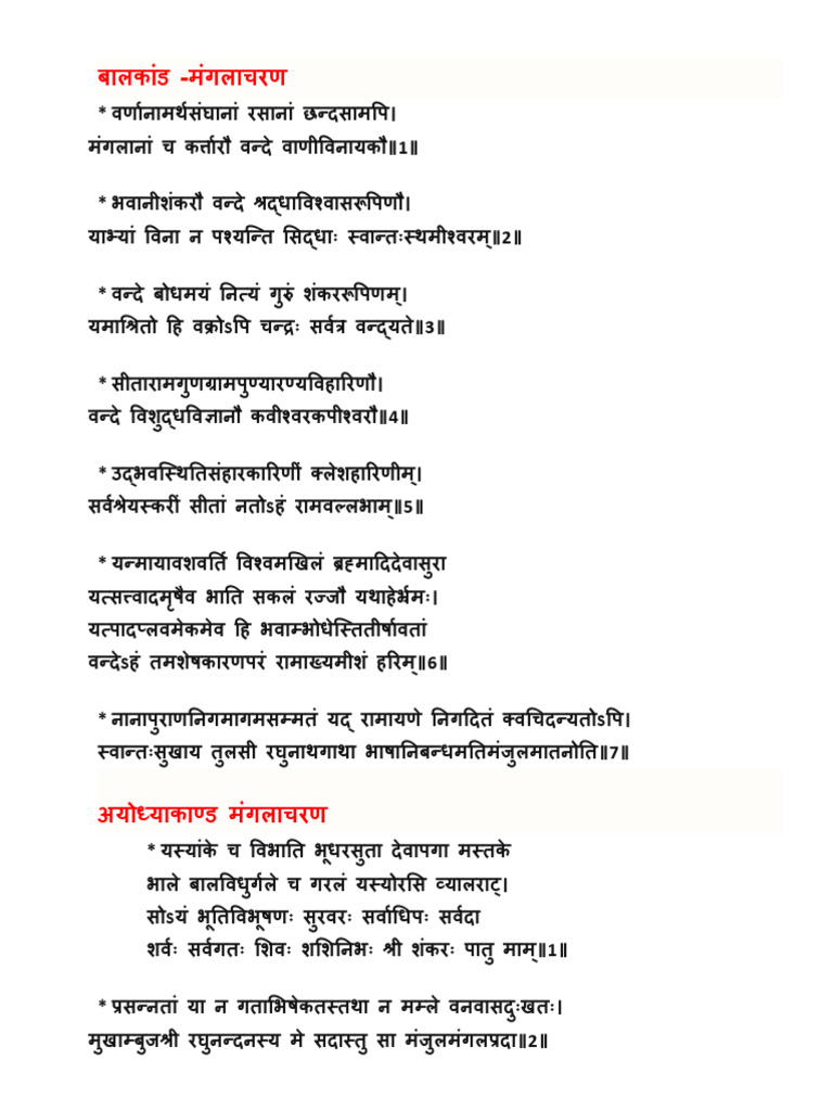Mangalacharan Ramcharitmanas | PDF