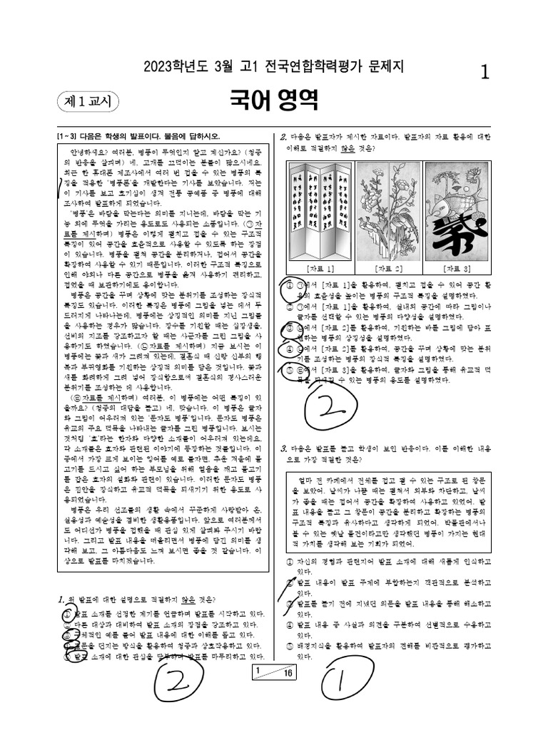 Kor Mun 924AG6DU 1 | PDF
