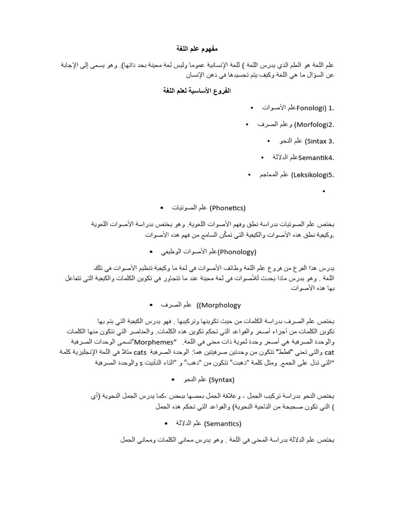 Aswat | PDF