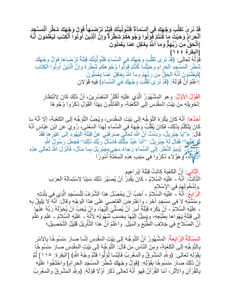 Tafsir Al Razi | PDF