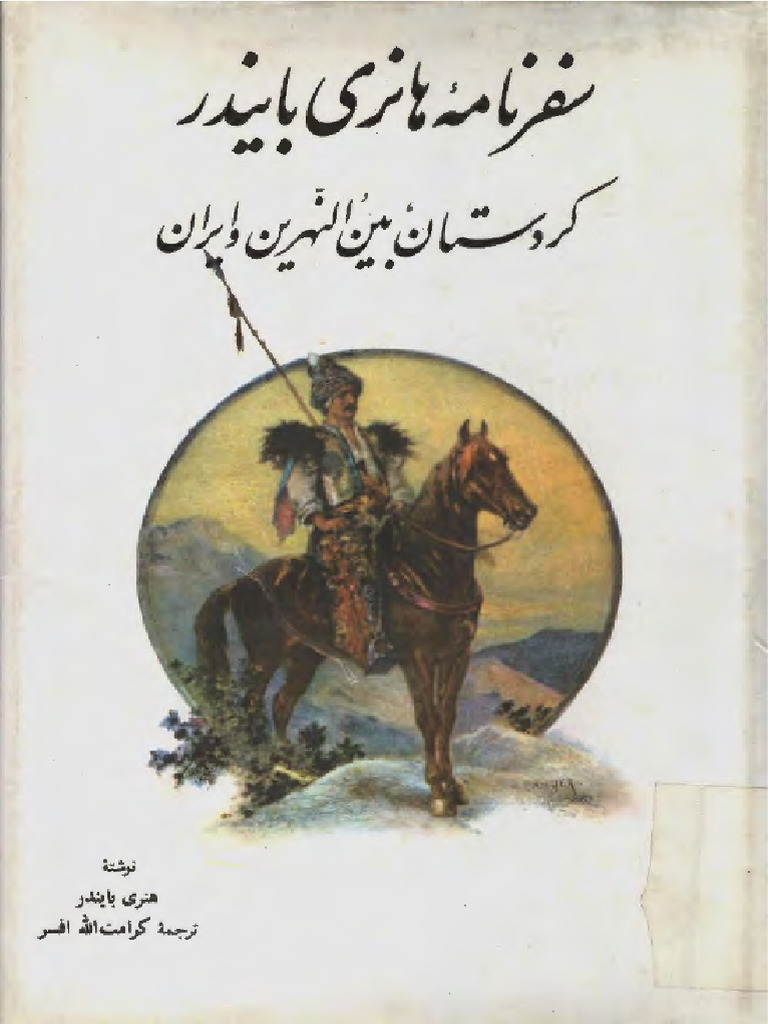 Safar Name Henry Binder | PDF