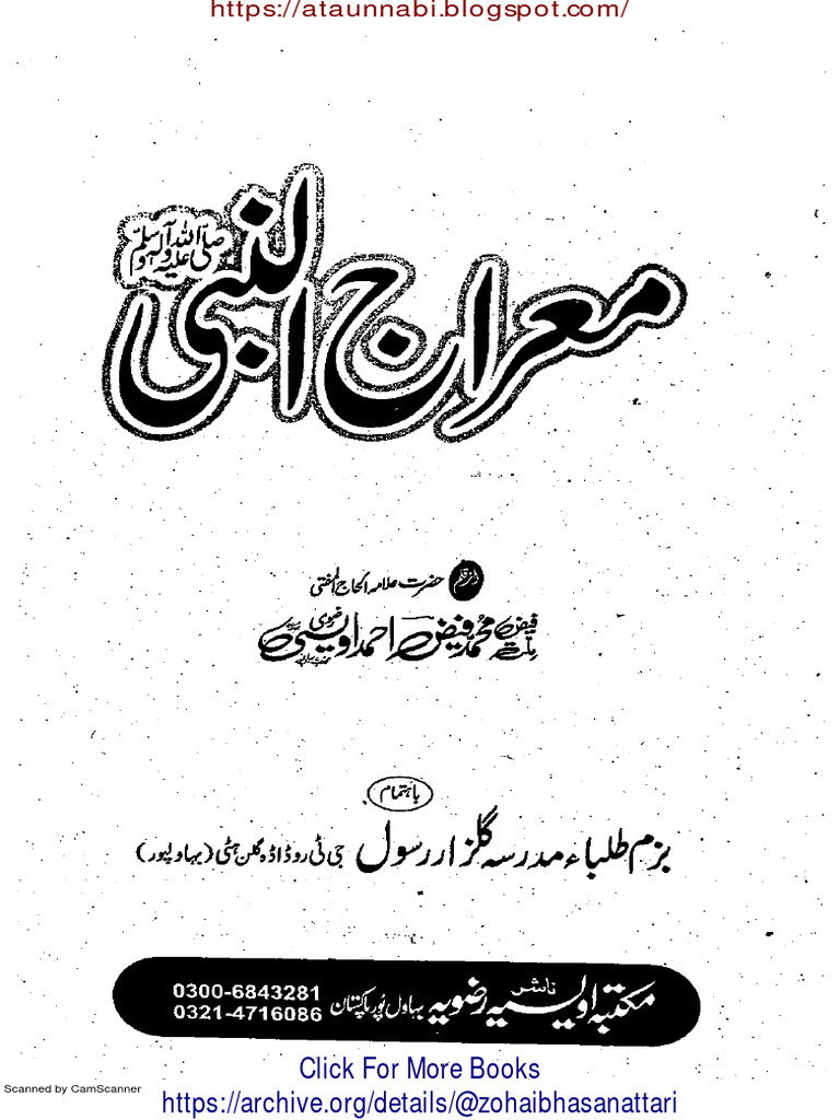 Meraj Un Nabi | PDF | Religion & Spirituality